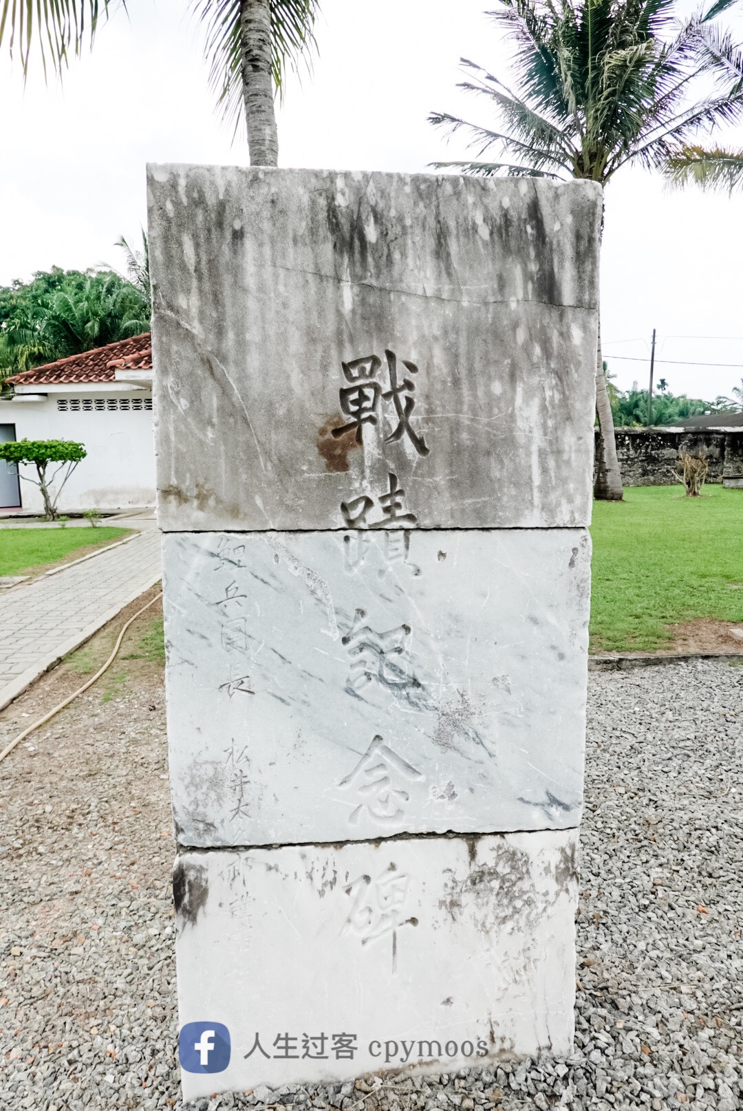 【太平亲子旅游景点】马登博物馆 Matang Museum ( Kota Ngah Ibrahim 雅伊布拉欣古堡) – 马来西亚文化遗产的 ...