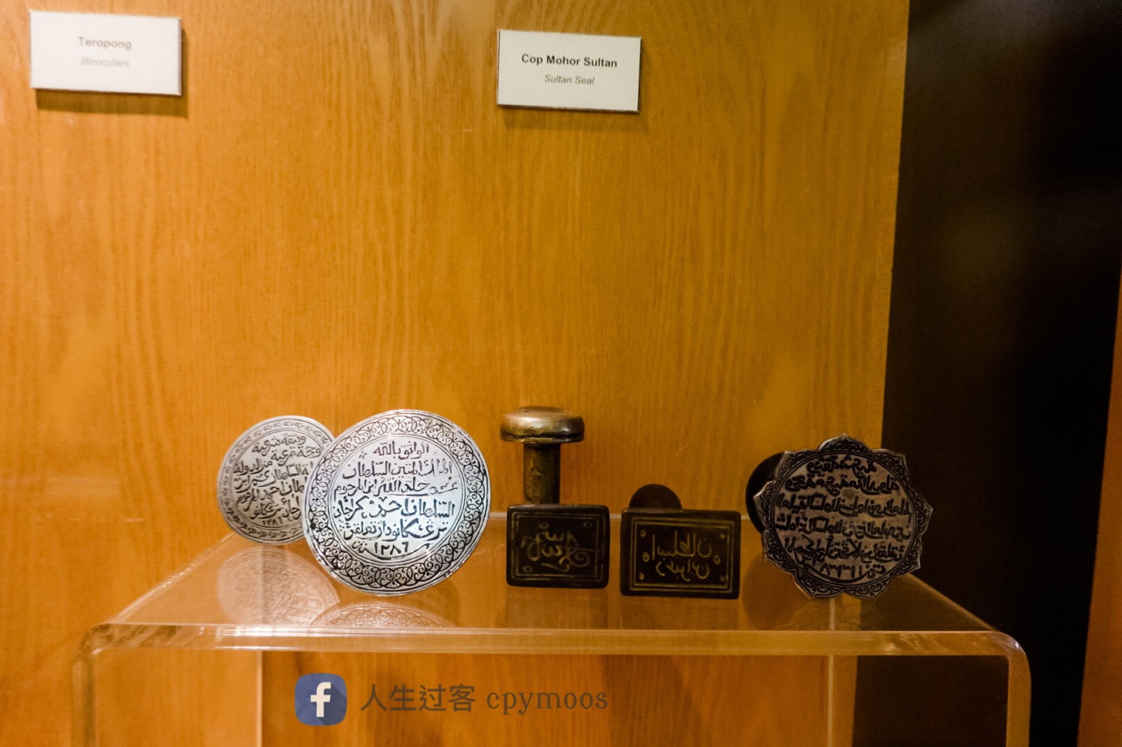 【太平亲子旅游景点】马登博物馆 Matang Museum ( Kota Ngah Ibrahim 雅伊布拉欣古堡) – 马来西亚文化遗产的 ...