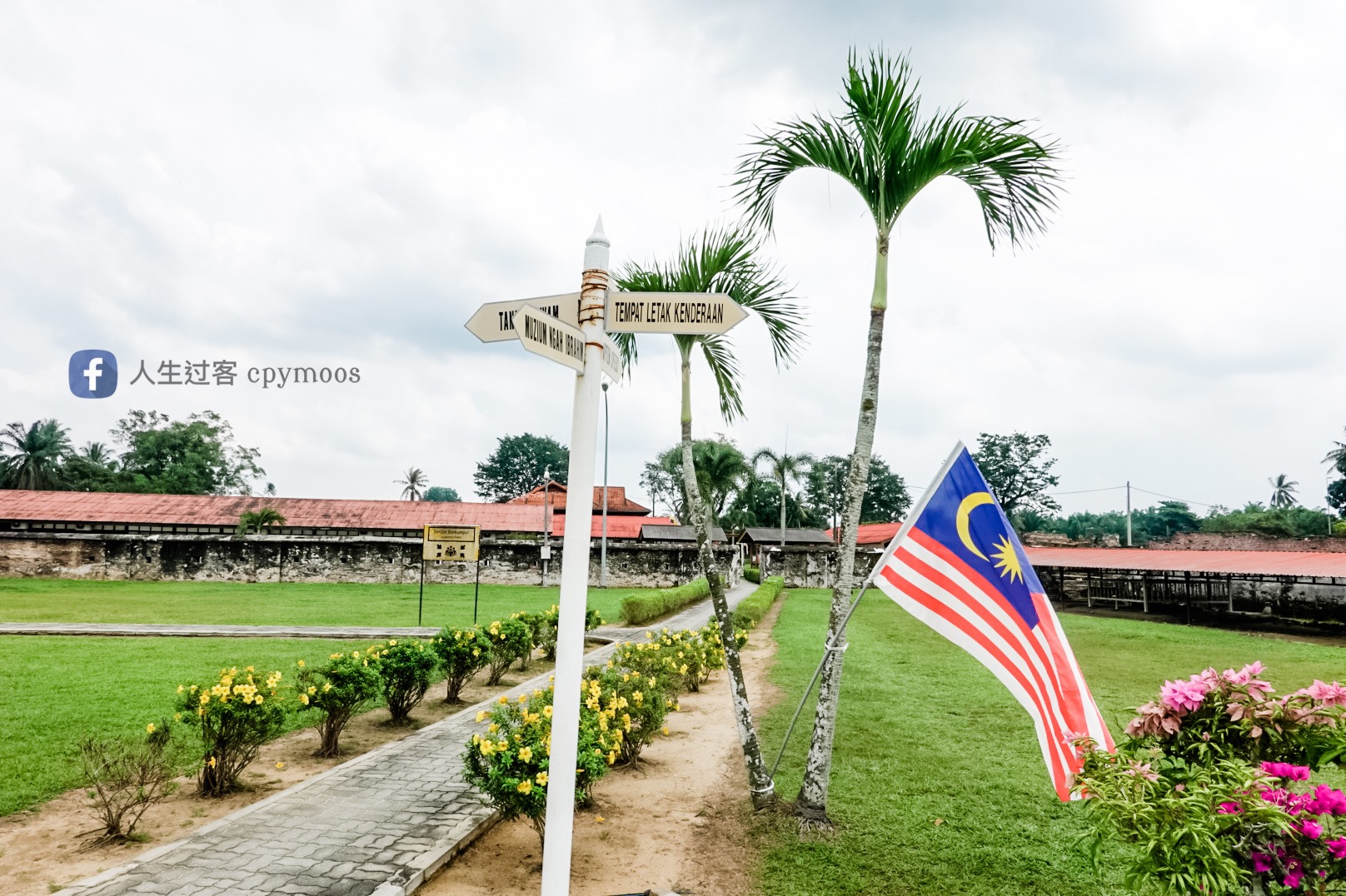 【太平亲子旅游景点】马登博物馆 Matang Museum ( Kota Ngah Ibrahim 雅伊布拉欣古堡) – 马来西亚文化遗产的 ...